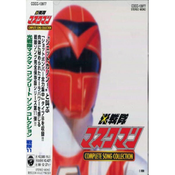 CD - Maskman OST