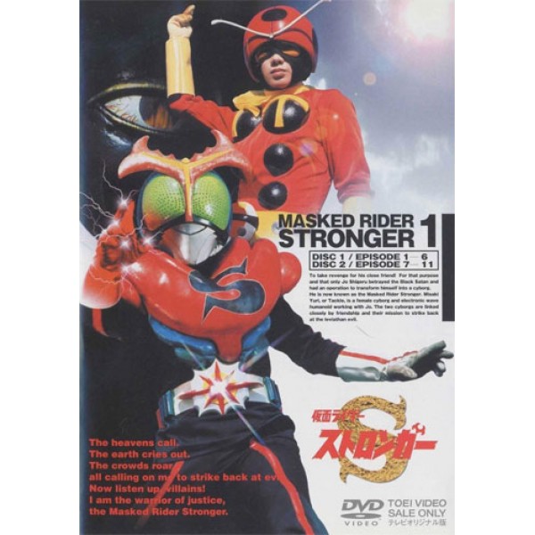 Kamen Rider Stronger