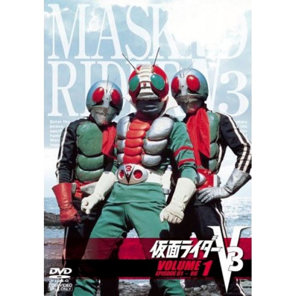 Kamen Rider V3