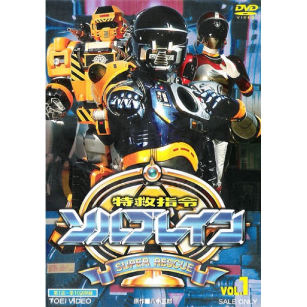 Solbrain - Versão Econômica