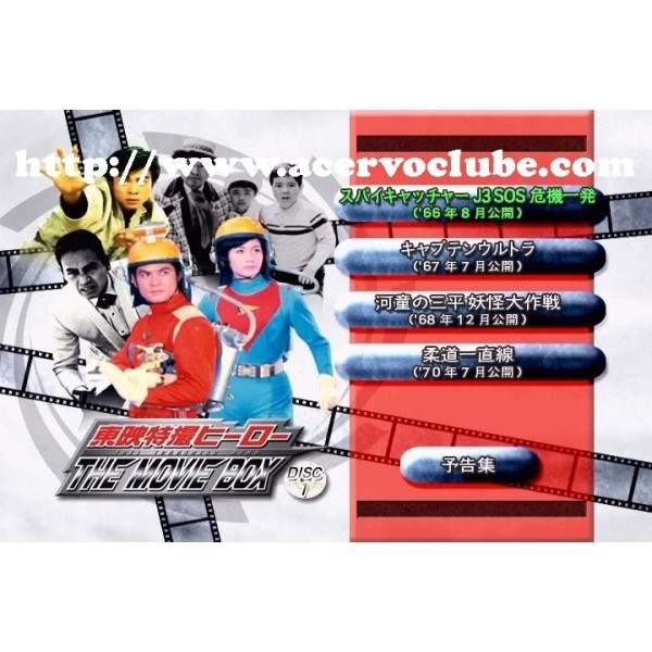 Toei Tokusatsu Hero The Movie